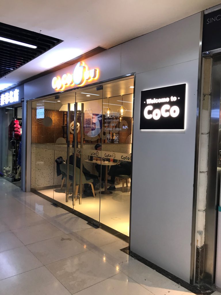 coco_shenzhen002 | World of trip