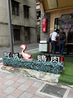 achenggoose001 | World of trip